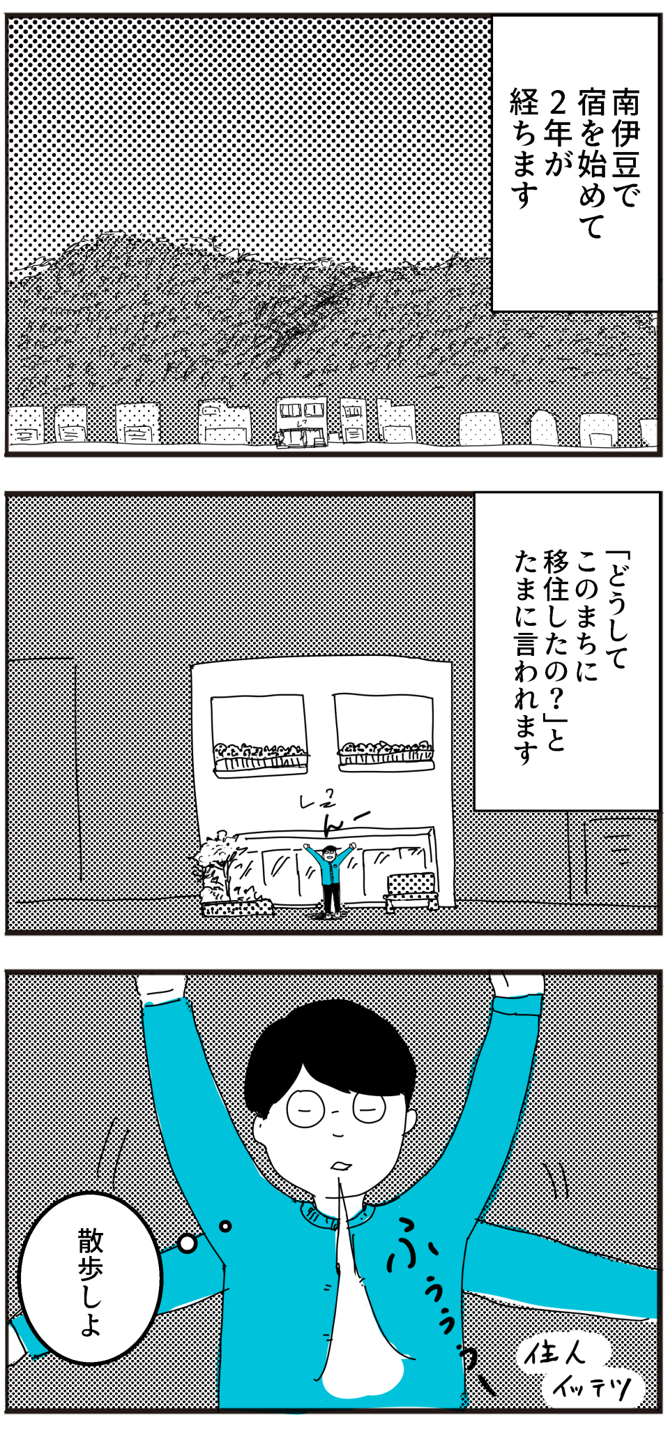 【マンガ】きょうも夜が静かです＃1 「まだ20時か･･･」 - テレしずWasabee わさびー