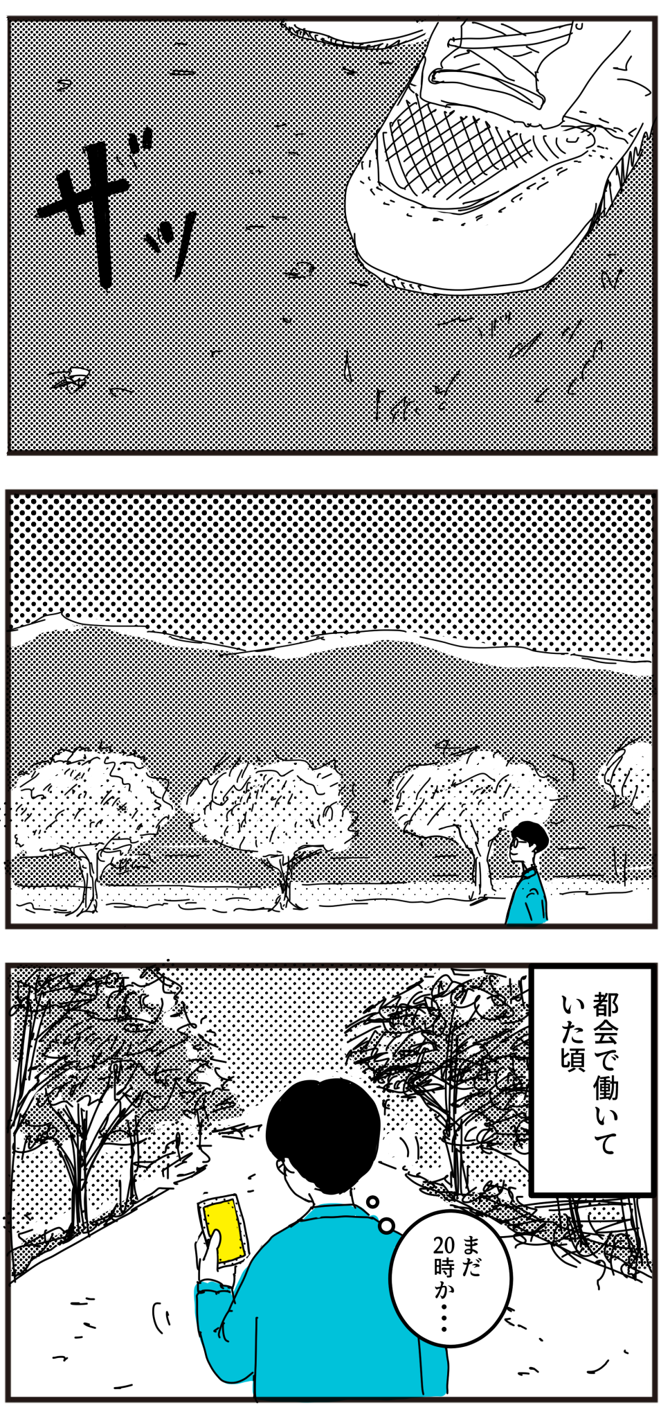 【マンガ】きょうも夜が静かです＃1 「まだ20時か･･･」 - テレしずWasabee わさびー