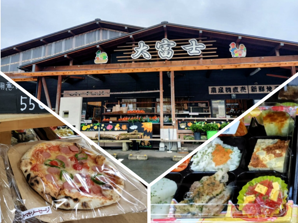 富士山の恵みがズラリ！富士宮の「農産物直売所 大富士」弁当・総菜がかなり充実 - テレしずWasabee わさびー