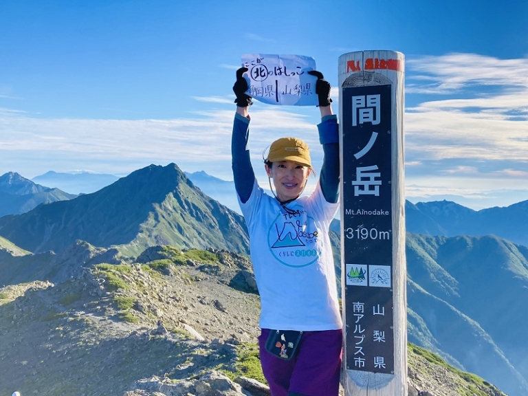 静岡県“いちばん北”に行ってみた→日本で3番目に高い山のてっぺんでした - テレしずWasabee わさびー