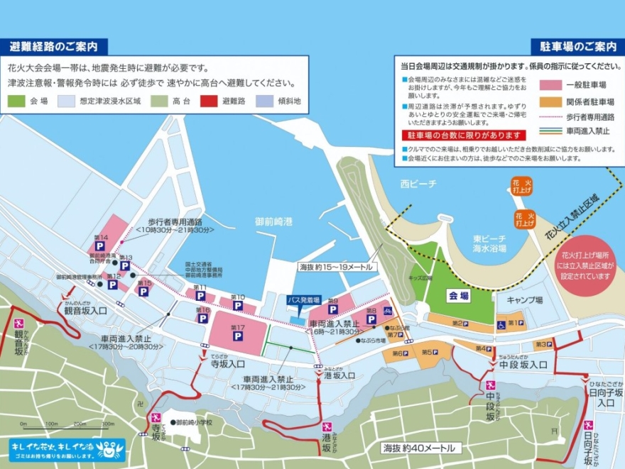 【御前崎みなと夏祭】花火に加えて44店舗の“屋台村”が楽しい！ - テレしずWasabee わさびー