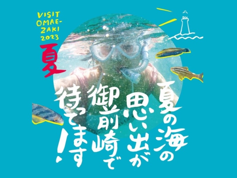 【御前崎みなと夏祭】花火に加えて44店舗の“屋台村”が楽しい！ - テレしずWasabee わさびー