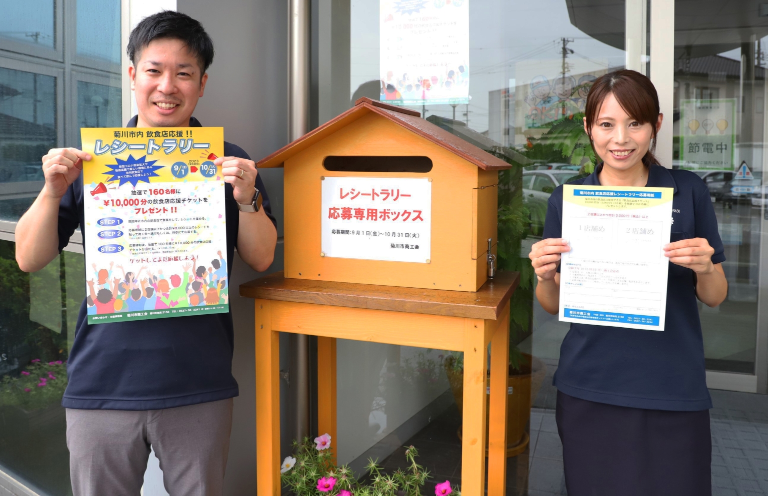 飲食店応援! 160人に商品券1万円分が当たる「レシートラリー」【菊川】 - テレしずWasabee わさびー