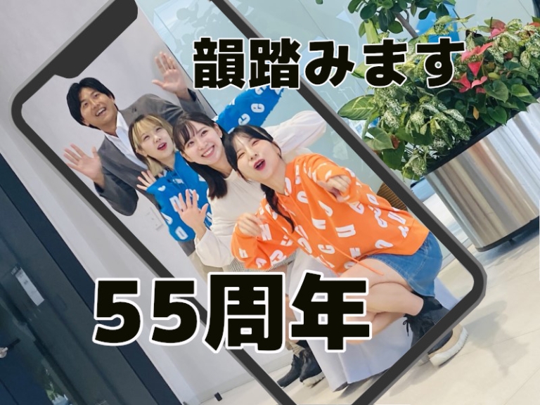テレビ静岡で「韻踏みまーす」 もにゅそでが55周年キャンペーン動画に登場 - テレしずWasabee わさびー