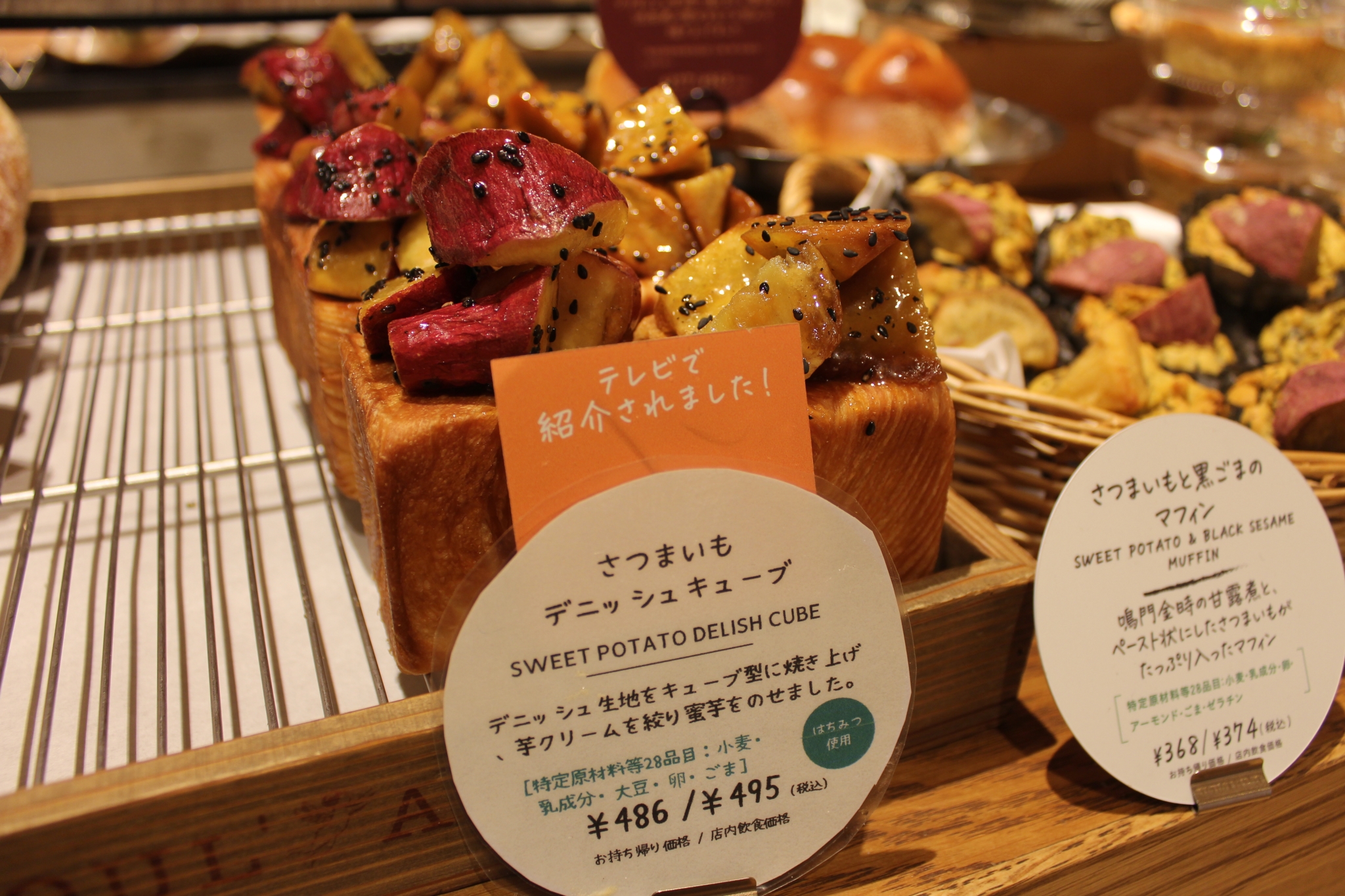 芋祭 - テレしずWasabee わさびー