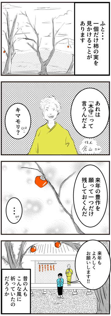 【マンガ】きょうも夜が静かです＃18 一つだけ残してあるんです - テレしずWasabee わさびー