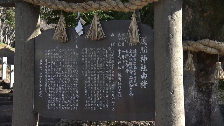 焼津旗かけ石 - テレしずWasabee わさびー