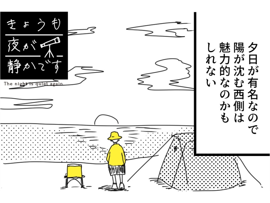 暮らす の記事一覧 - テレしずWasabee わさびー