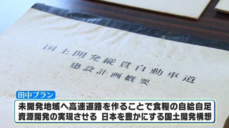 田中清一沼津ICの銅像 - テレしずWasabee わさびー