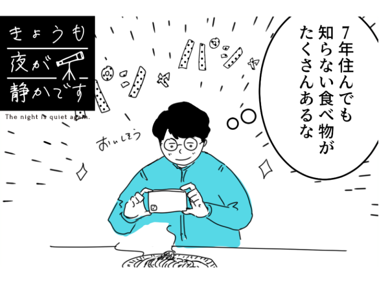 暮らす の記事一覧 - テレしずWasabee わさびー