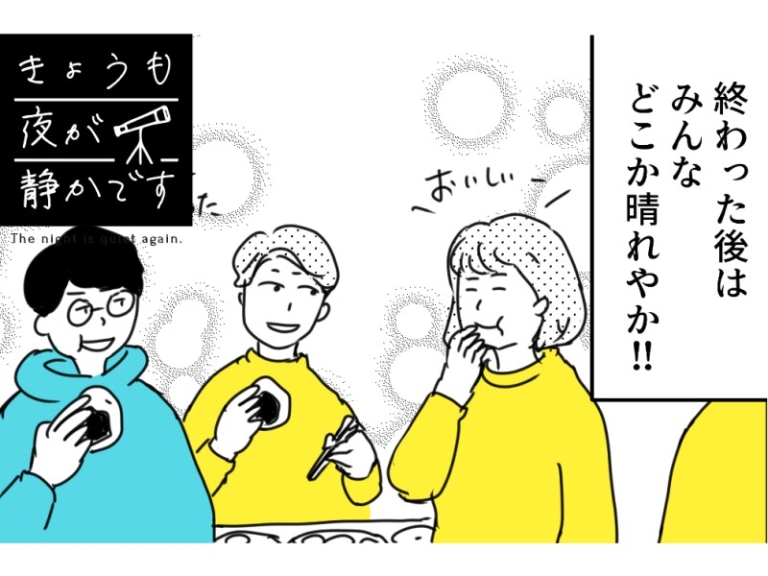 暮らす の記事一覧 - テレしずWasabee わさびー
