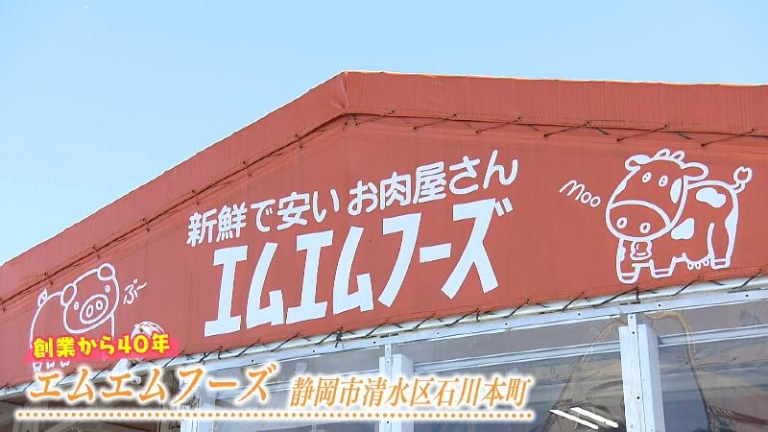 エムエムフーズ キャベツメンチ - テレしずWasabee わさびー