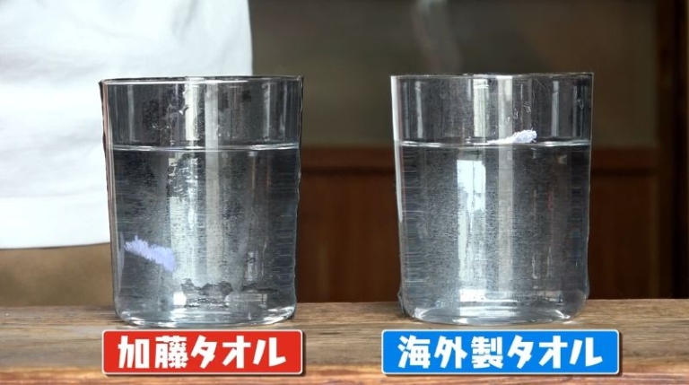 加藤タオル工場直売 - テレしずWasabee わさびー