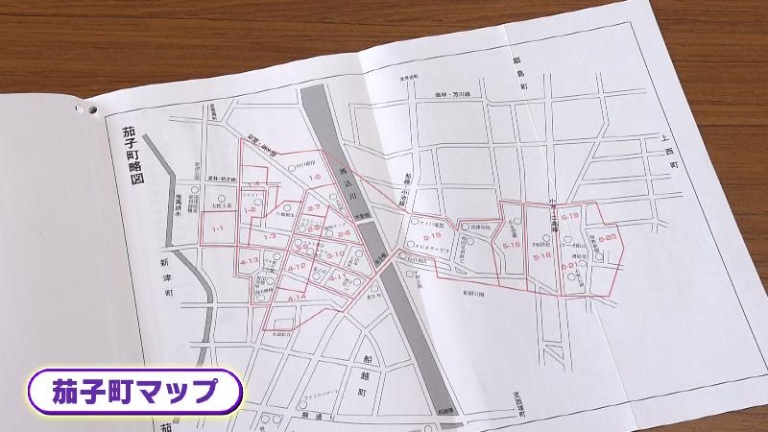 茄子町地名の由来 - テレしずWasabee わさびー