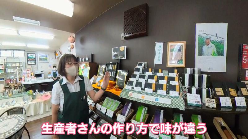 朝比奈玉露専門店comoコモ - テレしずWasabee わさびー