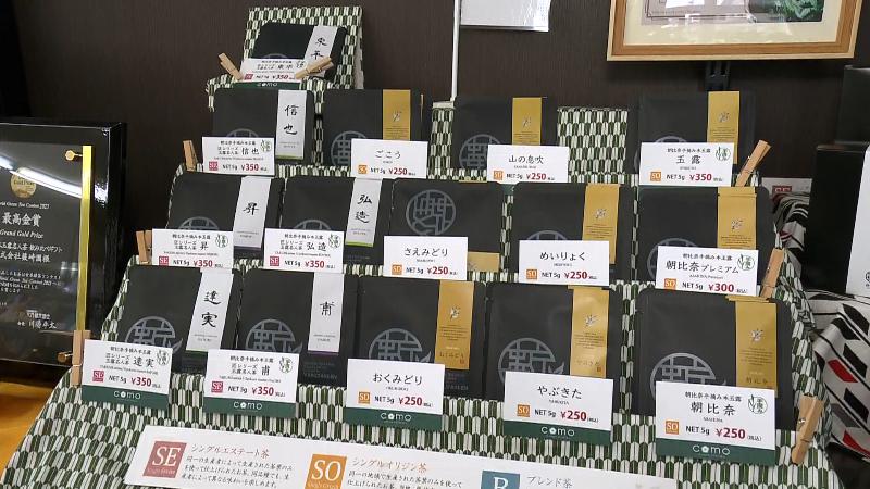 朝比奈玉露専門店comoコモ - テレしずWasabee わさびー