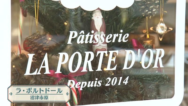 ラ・ポルトドール・クレームブリュレ - テレしずWasabee わさびー